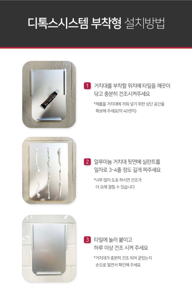 Detox System Water Purifier/Softener Aluminum Shower Rack 디톡스 시스템 알루미늄 ...